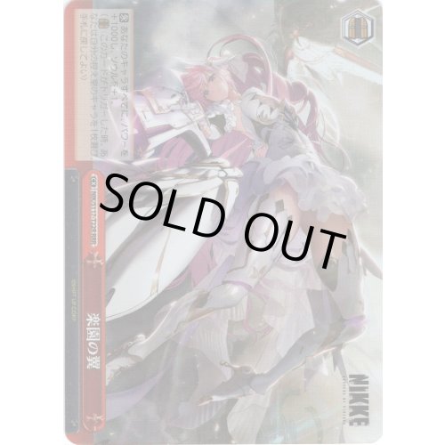 【RRR仕様】楽園の翼[WS_NIK/S117-T22R] - マスターズスクウェア通販ブシロード店