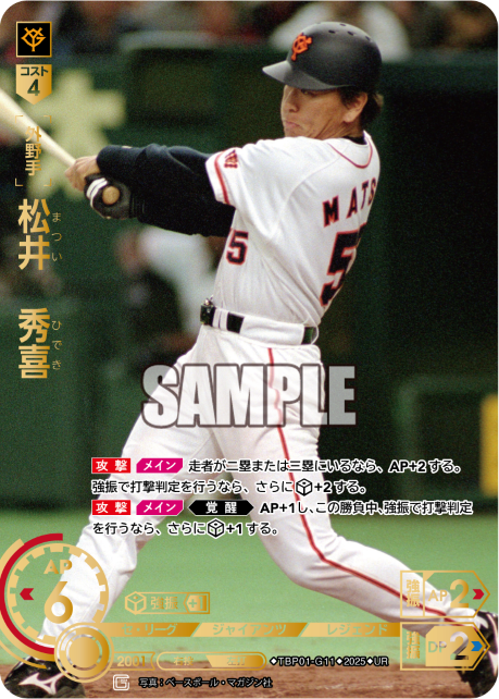 ★パラレル★松井 秀喜[PDO_TBP01-G11_UR] - マスターズスクウェア通販ブシロード店