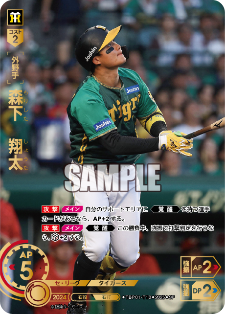 ★スペシャルパラレル★森下 翔太[PDO_TBP01-T10_SP] - マスターズスクウェア通販ブシロード店