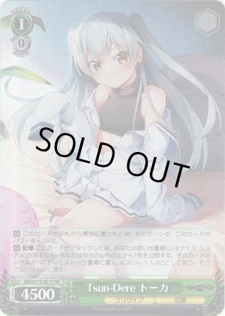 パラレル】グリザイア:ファントムトリガー - マスターズ パラレル】グリザイア:ファントムトリガー - マスターズ