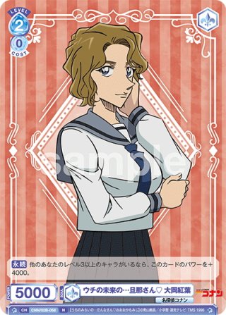 名探偵コナン Vol.2 RR・R・N - マスターズスクウェア通販 名探偵コナン Vol.2 RR・R・N - マスターズスクウェア通販